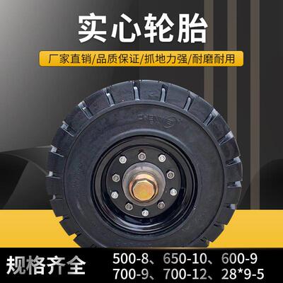 500-8实心轮胎600-9马车轮子带轴6.50-10充气轮胎矿山拖车隧道轮