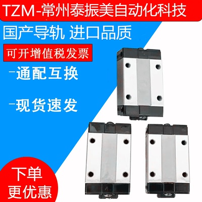 TZM低组装滑块EGH15CAEGH20CA
