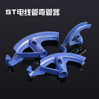 厂家供应1寸25mm电线管弯管器ST手动弯管器半圆弯管器五金工具