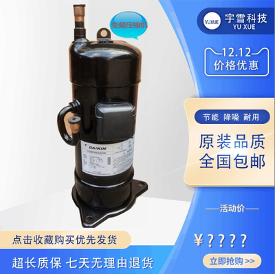 5匹10匹配件变频空调压缩机