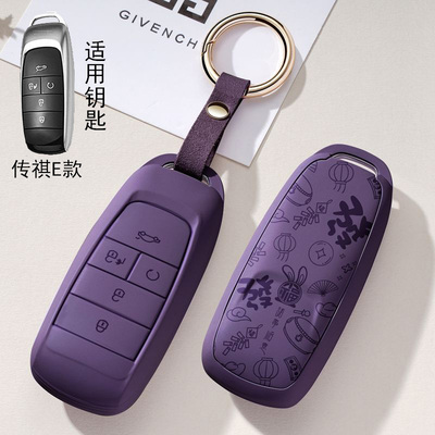 适用广汽传祺埃安Y汽车钥匙套aions埃安S魅580埃安splus埃安V扣壳