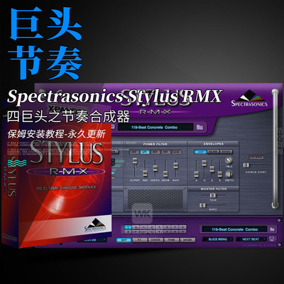 节奏合成器经典小打软音源