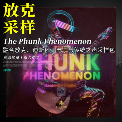 BOS放克\迪斯科\电子采样