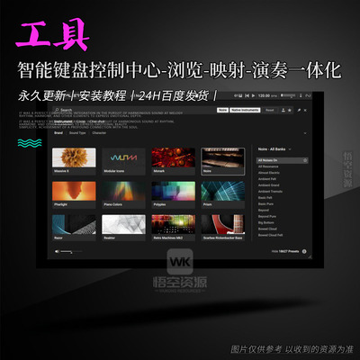 一款强大的音乐制作软件