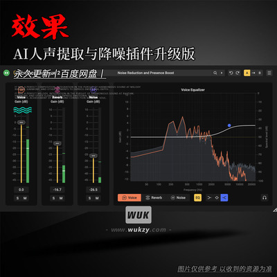 比肩CVOX的降噪修复插件