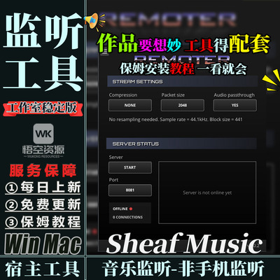 检测混音在各种设备下的外放效果