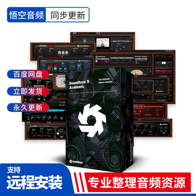 声音玩具5创意延迟混响效果器