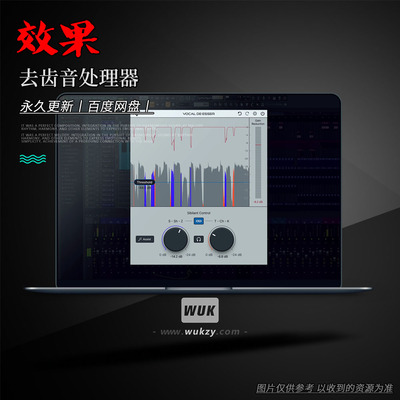 一键专业人声去齿音插件