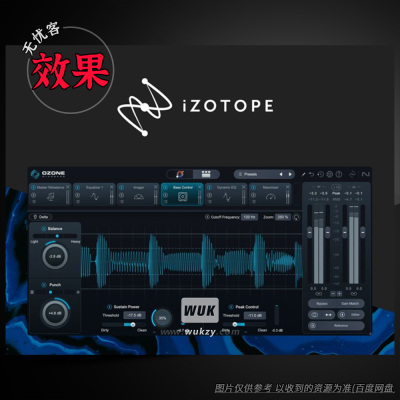 臭氧12代AI驱动一站式母带插件