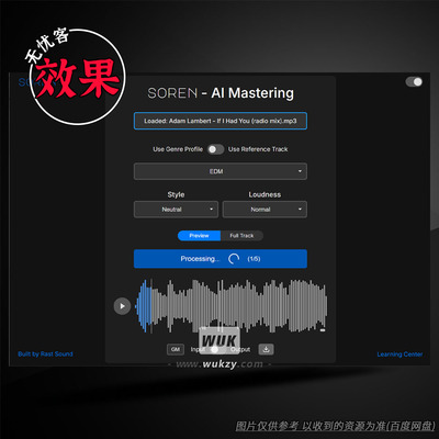 AI一键母带-本地运行-选流派即可