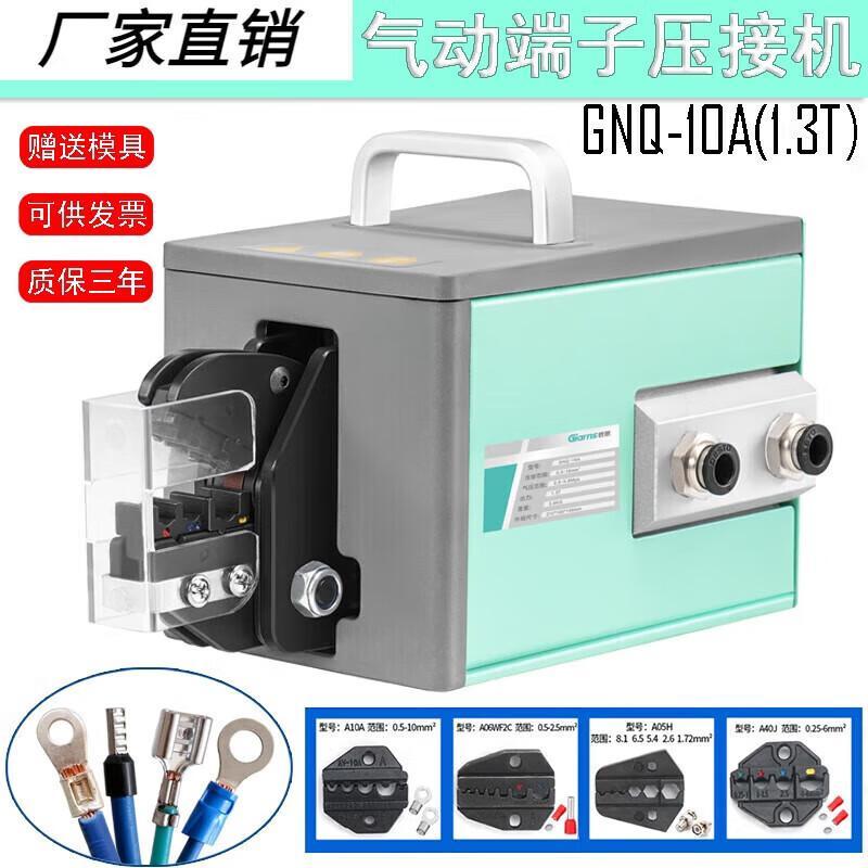 制XMSJ气动压线钳冷压端子机电动式接线端子多功能压线机德国品质