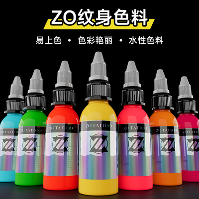 ZO彩色纹身色料67色国产纹身套装