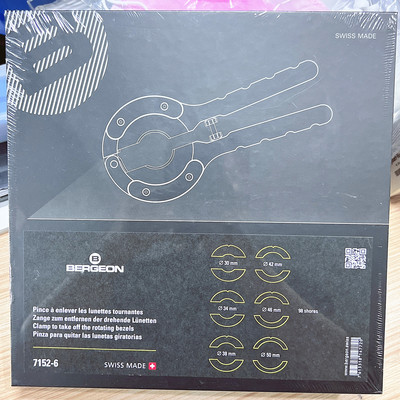瑞士博格BERGEON7152-6