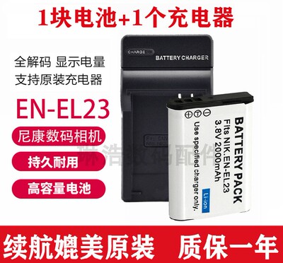 尼康COOLPIX P610S P600 P900S P900 B700 S810C相机EN-EL23电池