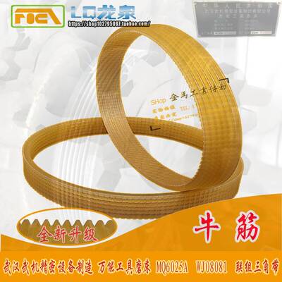 武汉武机精密设备制造万能工具磨床MQ6025A/WJ08081沟齿皮带670-6