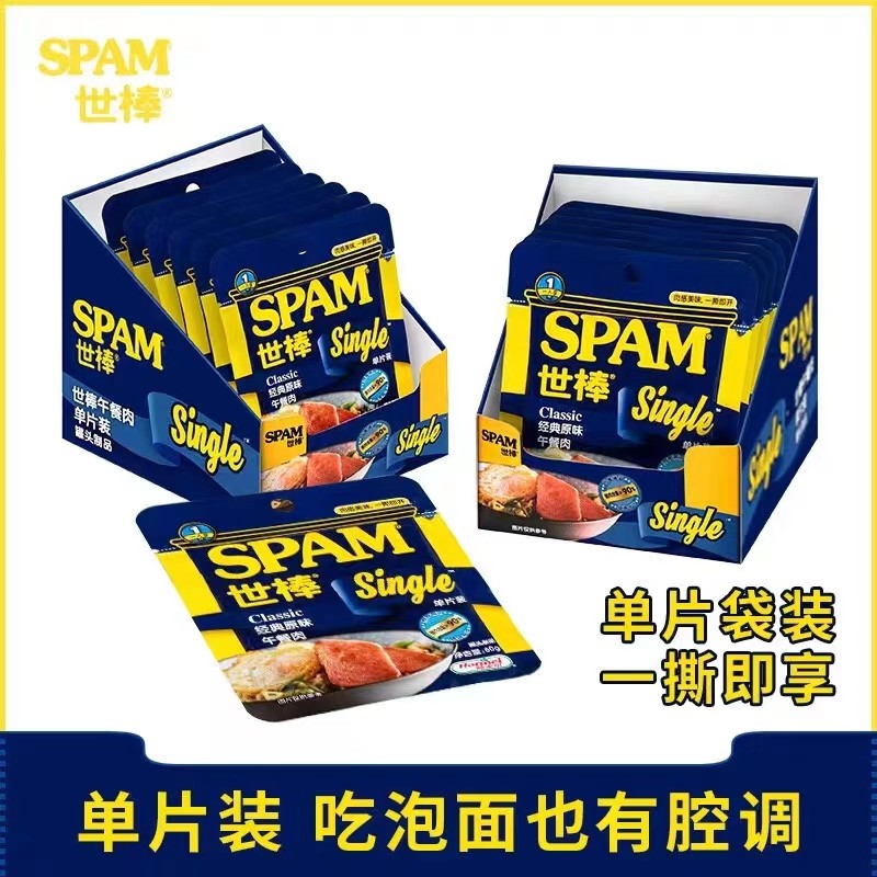 SPAM世棒午餐肉经典原味清淡60g片装开袋即食方便速食随身携带_虎窝淘