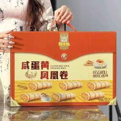 旺士达咸蛋黄凤凰卷礼盒1.008kg/盒伴手礼糖果零食年货礼盒