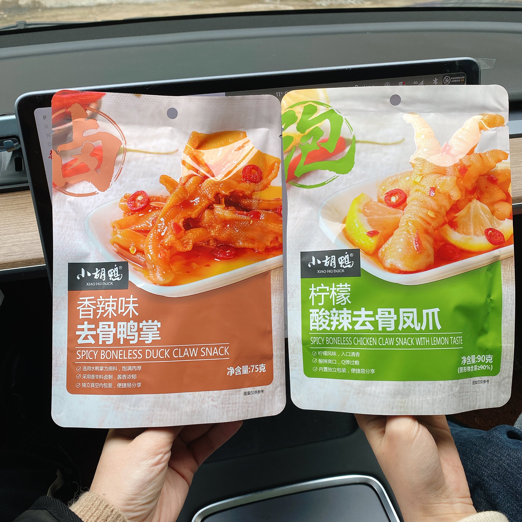 山超同款小胡鸭 柠檬酸辣去骨凤爪 零食小吃休闲食品网红真空脱骨