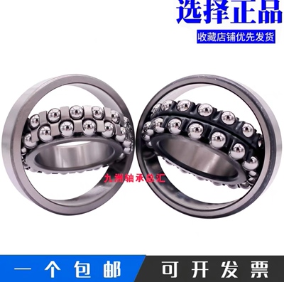 进口  调心球轴承2207 2208 2209 2210 2211 2212 2213  ATN K