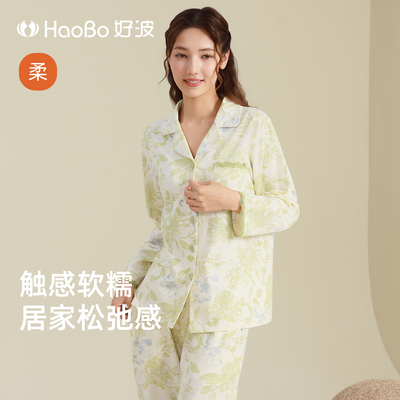 好波女秋冬新品家居服莱赛尔舒柔棉亲肤柔软长袖睡衣套装HJZ2547