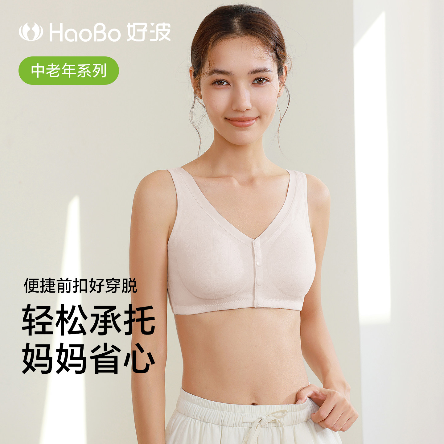 好波内衣女妈妈文胸前开扣中老年胸罩莫代尔舒适文胸HW2622