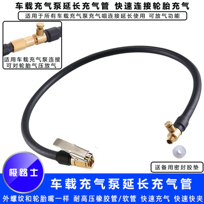 充气泵延长管轮胎充气极路士