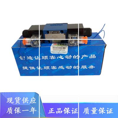 北京华德4WE6L61B/CG12N9Z5L 4WE6U61B/CW110-50N9Z5L液压电磁阀