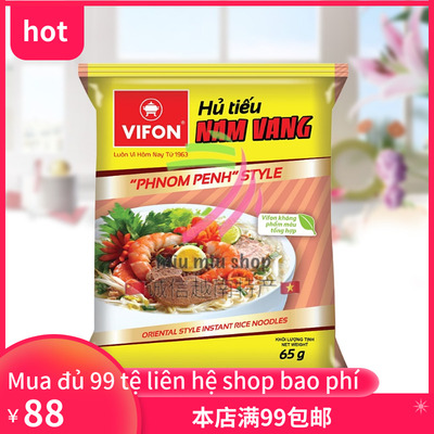 vifon越南金边风味30袋x65g河粉
