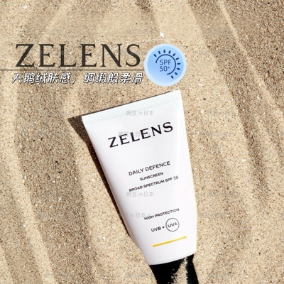 英国ZELENS养肤防晒隔离霜SPF50+