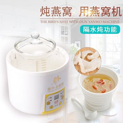 燕窝机型号内胆炖盅盖子杯子配件