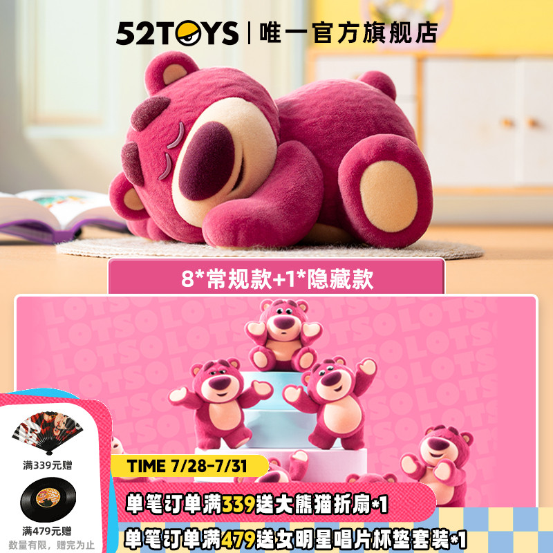 预售52TOYS迪士尼玩具总动员系列草莓熊 IT'S ME盲盒潮玩手办周边_虎窝淘