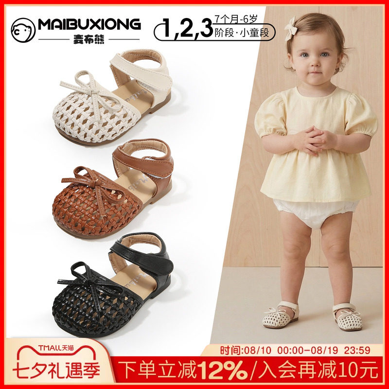 麦布熊幼小稳步鞋女宝宝鞋子夏季新款女童凉鞋学步鞋软底防滑童鞋