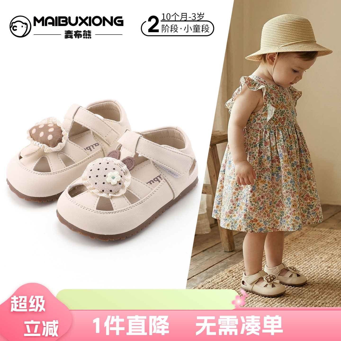 麦布熊2026年春夏新款儿童幼小稳步鞋宝宝百搭公主小皮鞋女孩凉鞋
