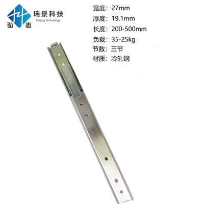 替换米思米型号SRXY2720 SRY2720 25 30 35 40 45 50抽屉钢制滑轨