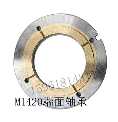 M1420端面轴承主轴箱体铜端盖MA1420H上海外圆磨床配件