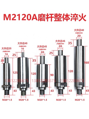 无锡内圆磨具M2120A-34A高精度磨头接长杆磨杆 现货可以淬火定做
