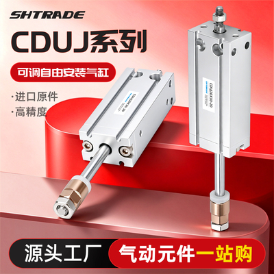 气缸CDUJ/CUJ16/10/20/25/32-XC8小型行程可调节内置磁铁自由安装
