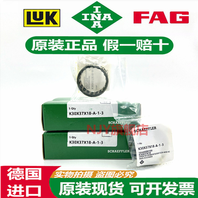 德国INA进口轴承KZ22X29