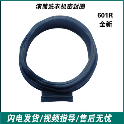 适用海尔滚筒洗衣机TQG100-@HBX1466G-HB14851门密封圈观察窗垫