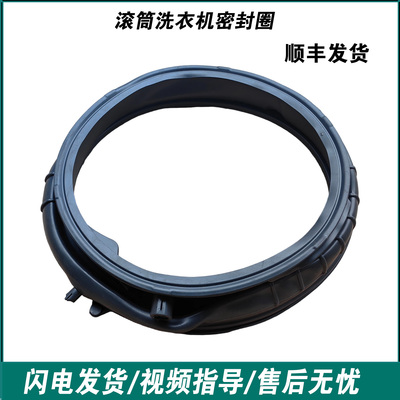 适用海尔滚筒洗衣机配件G80678BX14G门封皮圈密封圈G120678BX14G