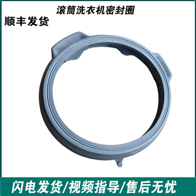 适用伊莱克斯滚筒洗衣机密封圈门封皮圈EWF12803JB EWF12703JB