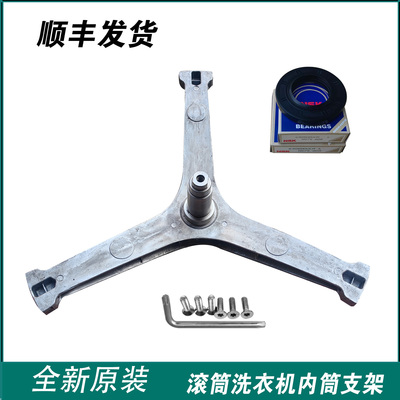 适用美的洗衣机MG100V31DG5、V331DS5、V50DS5、VT55DY三脚架轴承