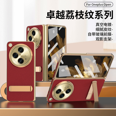 适用OnePlusOpen手机壳折叠屏壳膜一体镜头全包防摔一加Open保护套电镀边框支架真皮荔枝纹高档商务男女新款