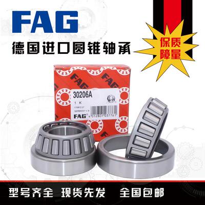 德国进口圆锥滚子轴承