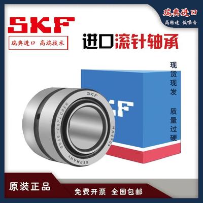 进口SKF滚针轴承4084107 4084108 4084109 4084110 4084111