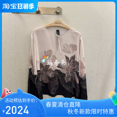 梅凯恩MARCCAIN国内专柜正品2026春夏衬衫AC51.08W07-3680