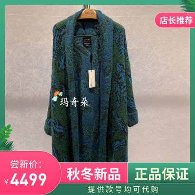 梅凯恩MARCCAIN国内专柜正品2025秋冬 针织外套ZC11.16M63-8180