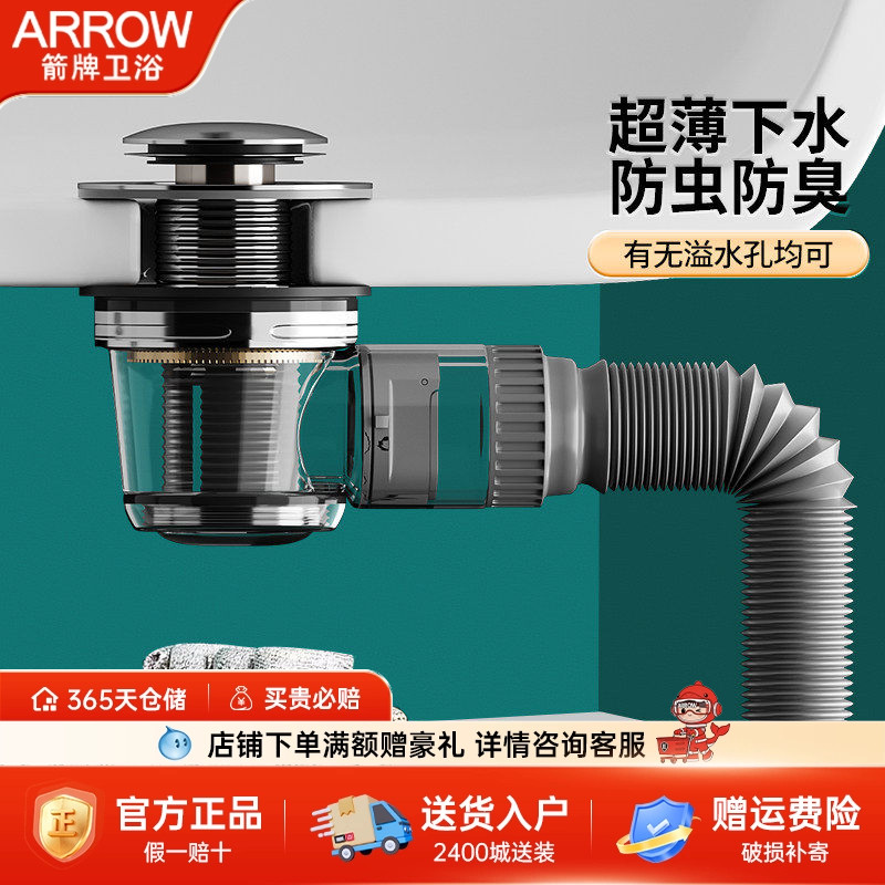 箭牌墙排下水管洗手盆面盆横排式防臭排水管脸池全套下水器配件