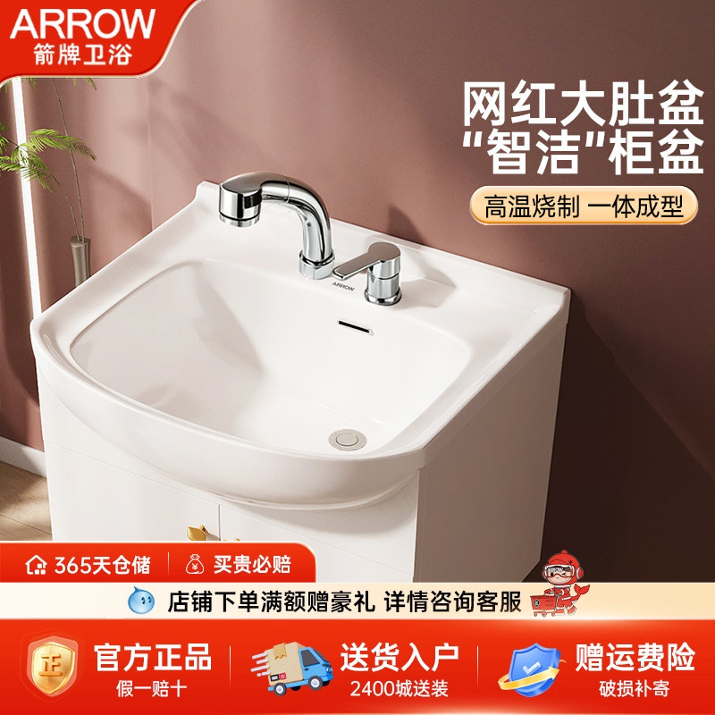 箭牌双孔洗手盆陶瓷一体盆卫生间洗脸盆洗漱台洗手盆大肚盆AP369