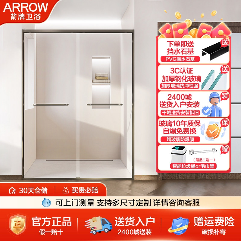 箭牌一字形淋浴房极窄双移门浴室隔断玻璃简易不锈钢沐浴房洗澡间
